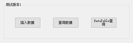 C#数据库教程4-ADO.NET自己封装SqlHelper类_c# 操作数据库封装-CSDN博客
