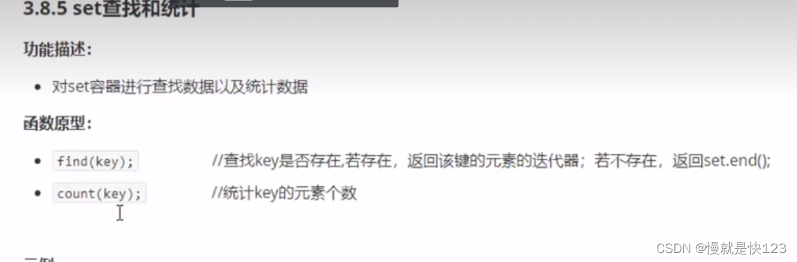 Set，MultiSet容器-CSDN博客