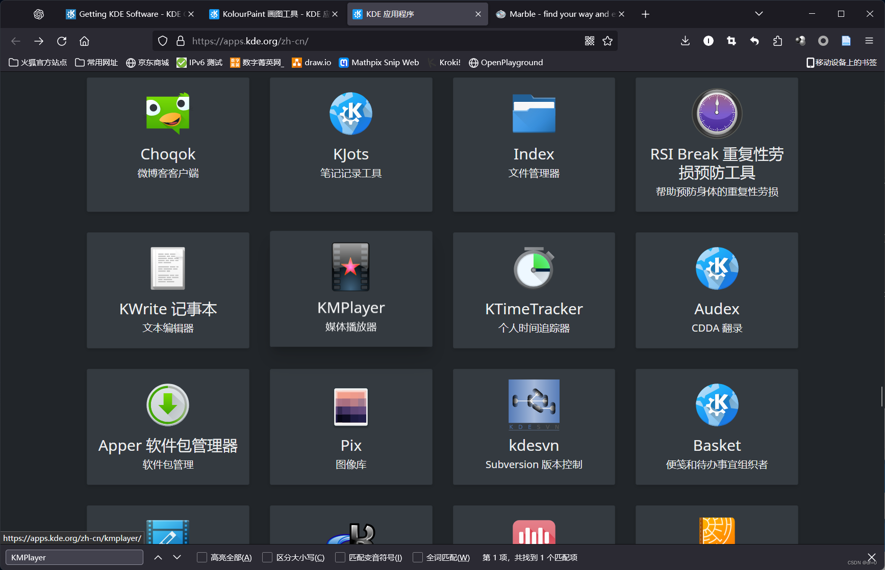 Windows下加强对KDE应用的运用_kde windows-CSDN博客