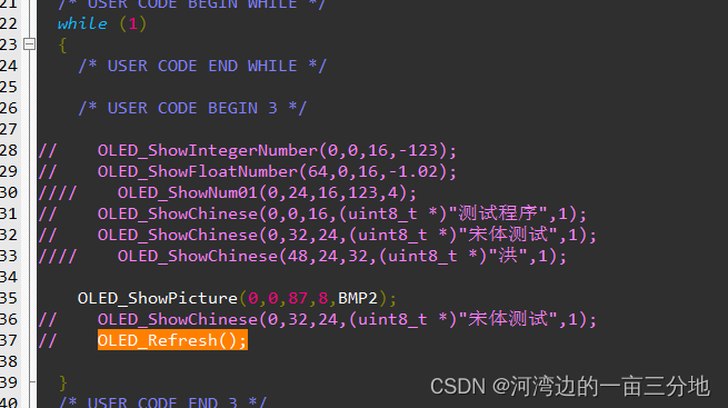 关于0.96寸OLED 显示图片闪烁问题的解决_中景园0.96寸oled显示屏 频闪-CSDN博客