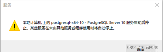 解决 Postgresql”服务启动后停止。某些服务在未由其他服务或程序使用时将自动停止”本地计算机 上的 Postgresql X64 16 服务启动后停止。某些服务在未由其他服务或程