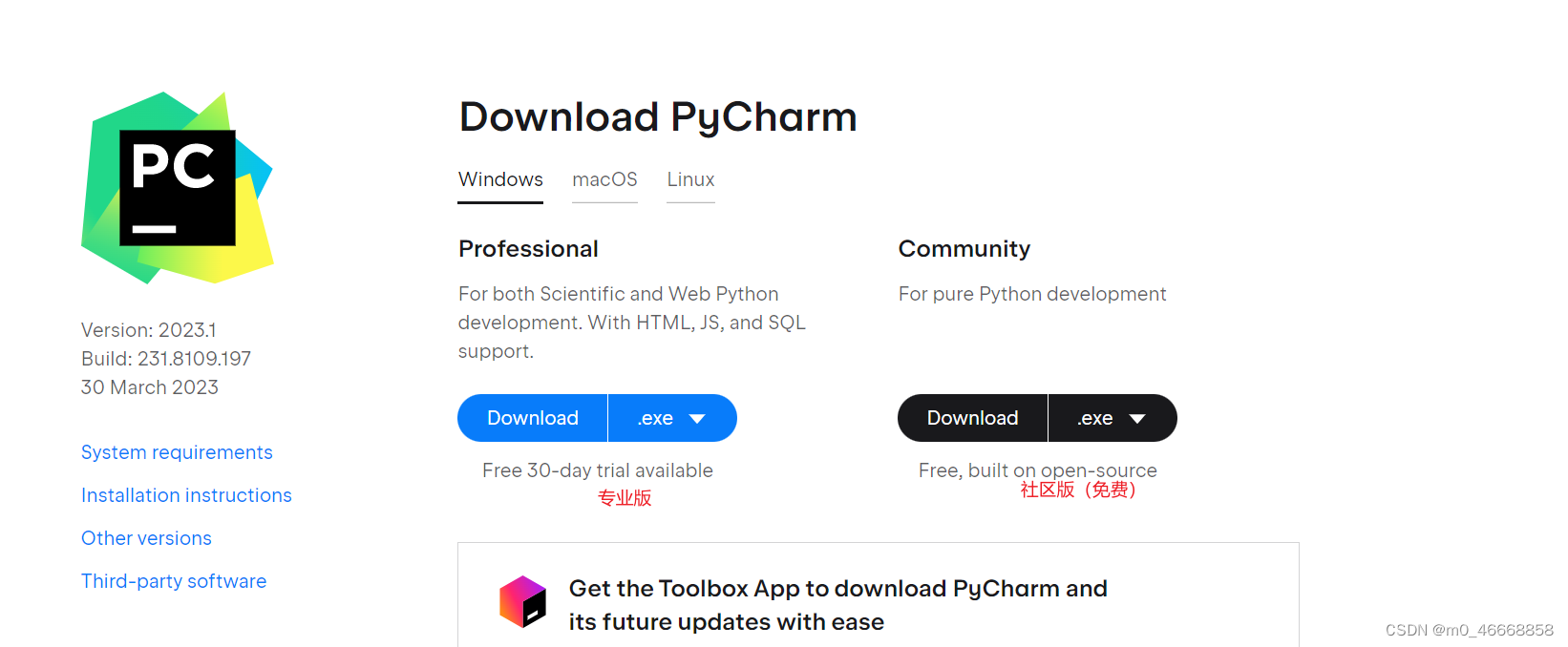 pycharm2023下载安装教程-CSDN博客