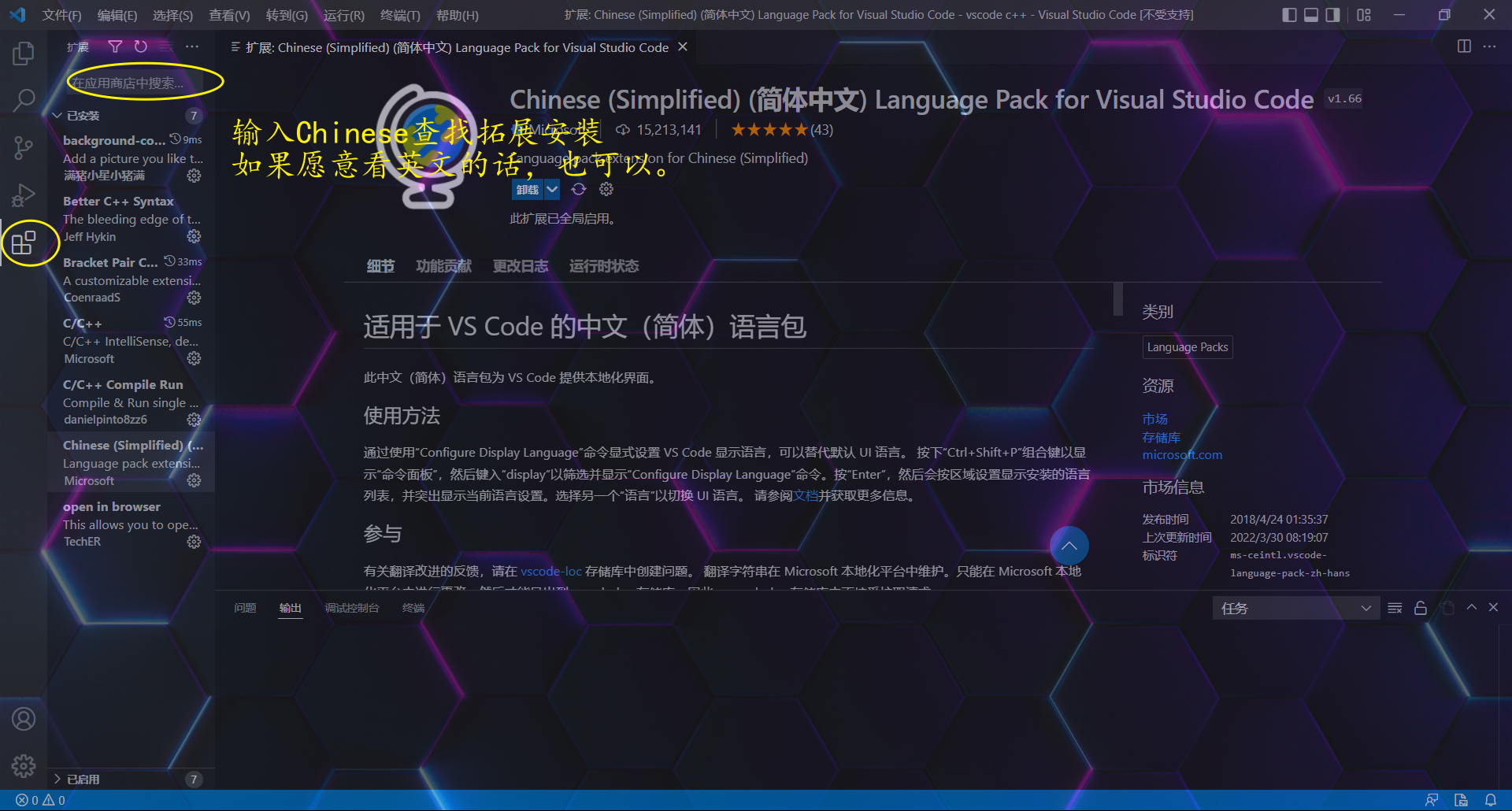 vscode 关于C/C++的环境配置【安装】与c++终端输出方式控制【完美解决】_better c++ syntax-CSDN博客