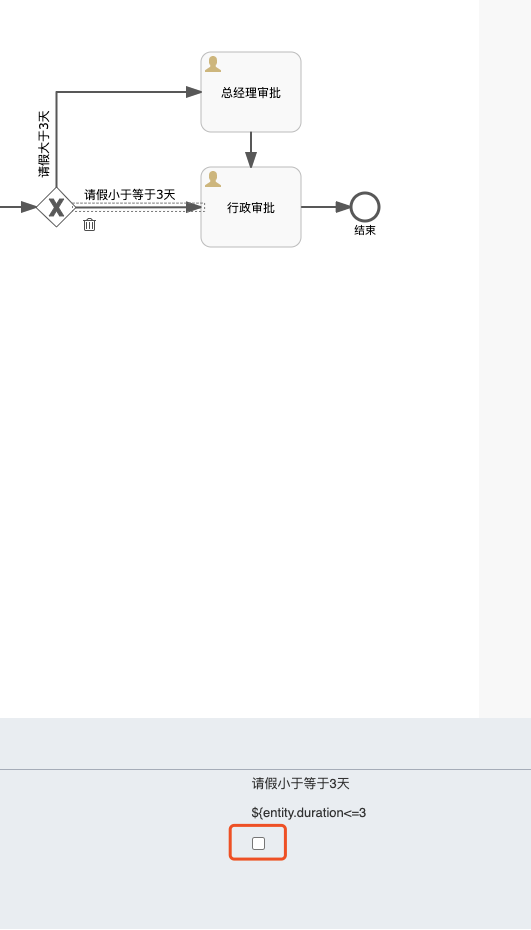 Activiti-Activiti排他网关默认跳线上不能有跳转条件_: 'activiti-executable-process' | problem: 'activi-CSDN博客
