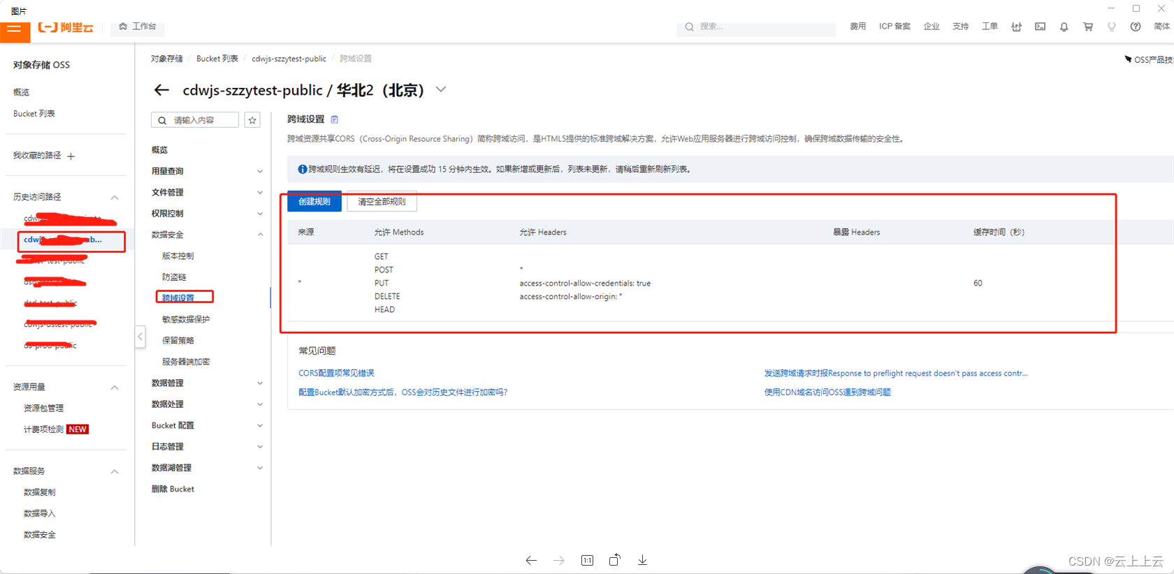 解决阿里云oss图片html2canvas生成海报转pdf时跨域问题pdf Oss跨域 Csdn博客