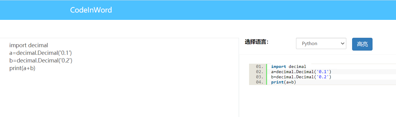 在word/WPS中优雅展现的代码_wps代码展示优化-CSDN博客