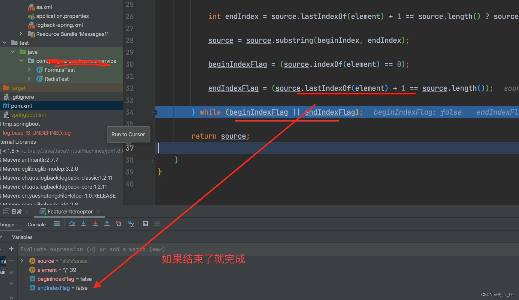 Java实现自己的trim效果 去掉首尾指定字符java去除首尾字符 Csdn博客 