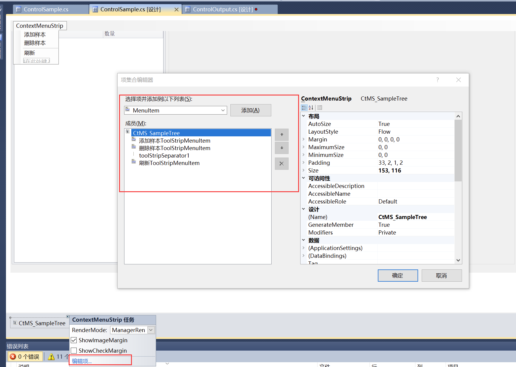 TreeList右键菜单功能_treelist 右键菜单-CSDN博客