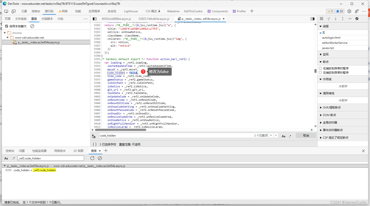 educoder头歌强制显示右侧目录按钮，方便查看测试代码，便于怎么在本地自测头歌代码？_educoder套测试集的代码-CSDN博客