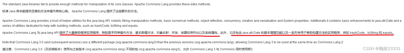 【六袆 - apache】commons-lang & commons-lang3 的区别；CharSequence& String的区别；StringUtils的工具类_commons ...