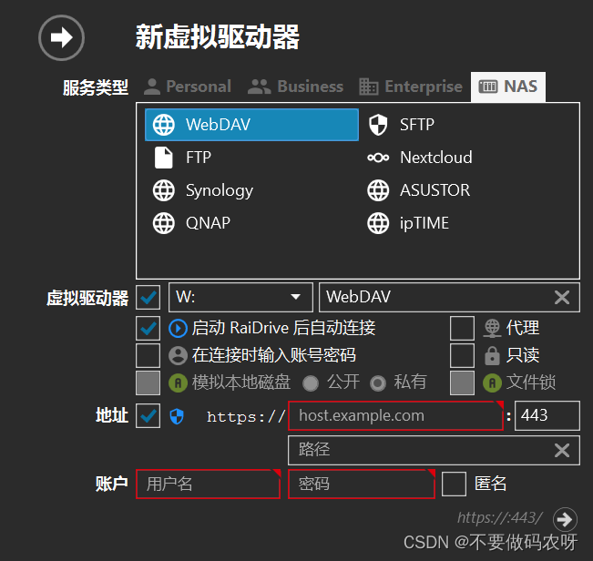 Teracloud其他玩法（GoodSync，RaiDrive）-CSDN博客