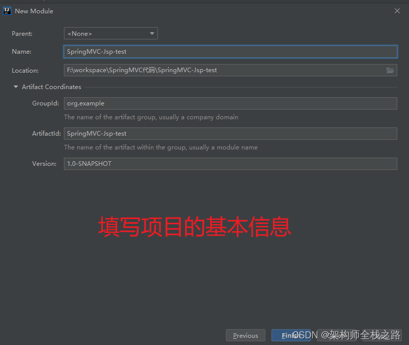 Springmvc入门到实战 七、springmvc创建jsp页面的详细过程配置模板实现页面跳转配置tomcat。jsp和