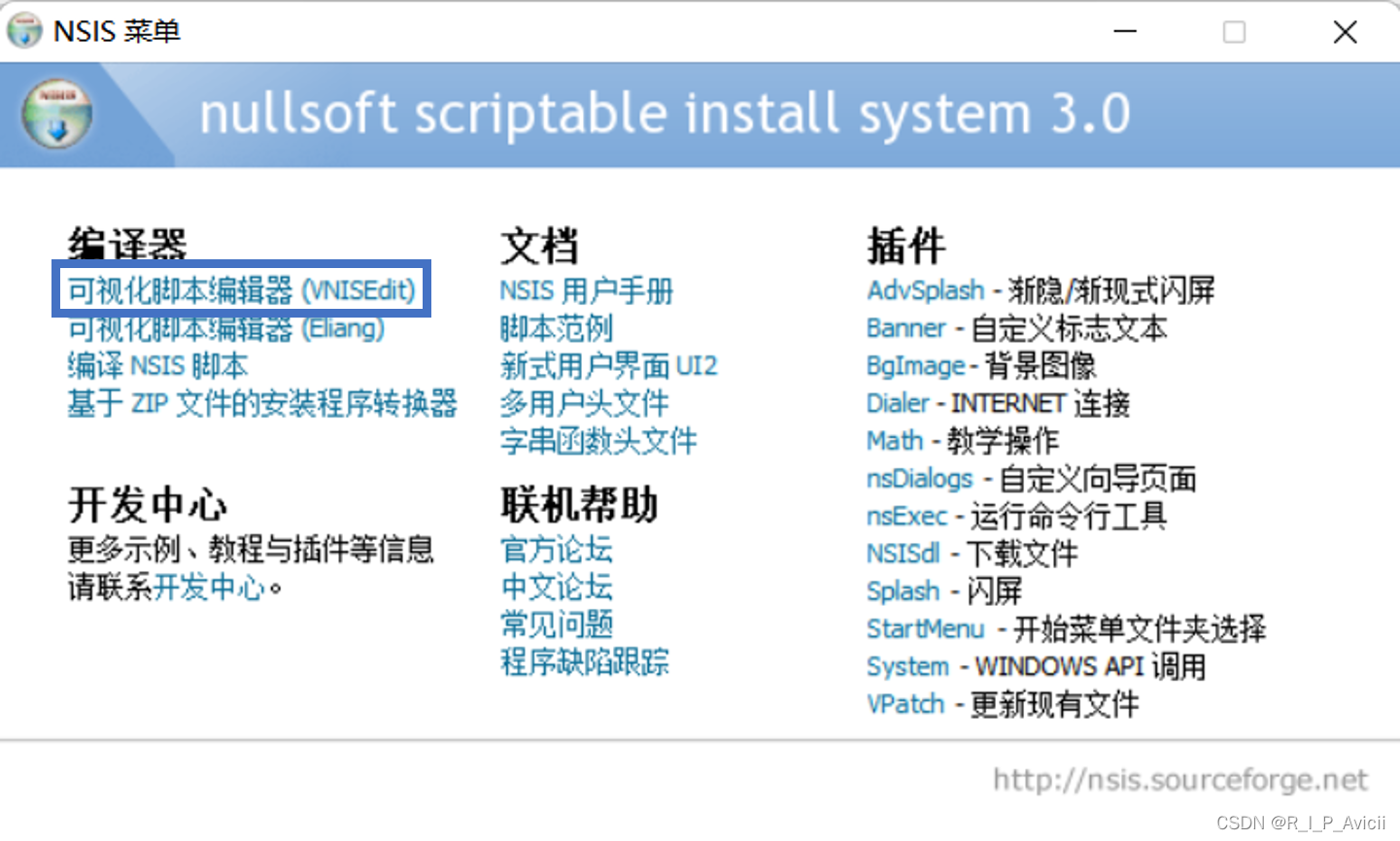 将python打包成exe文件(携带附属文件)ripavicii的博客 Csdn博客
