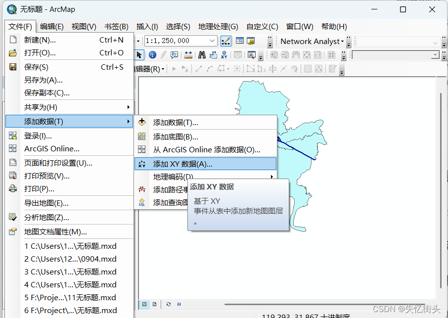 Arcgis插入经纬度excel表gis添加经纬度 Csdn博客
