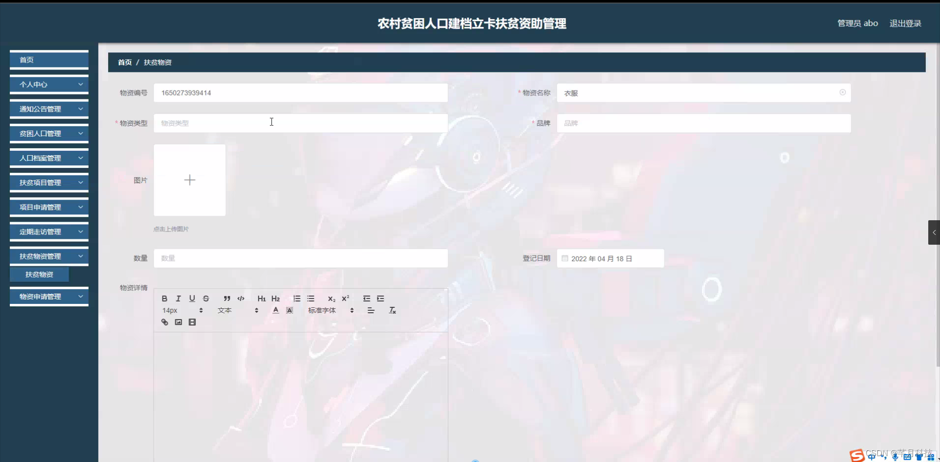 Ssm毕设项目农村贫困人口建档立卡扶贫资助管理q12s1（javavuemybatismavenmysqlsprnig） Csdn博客