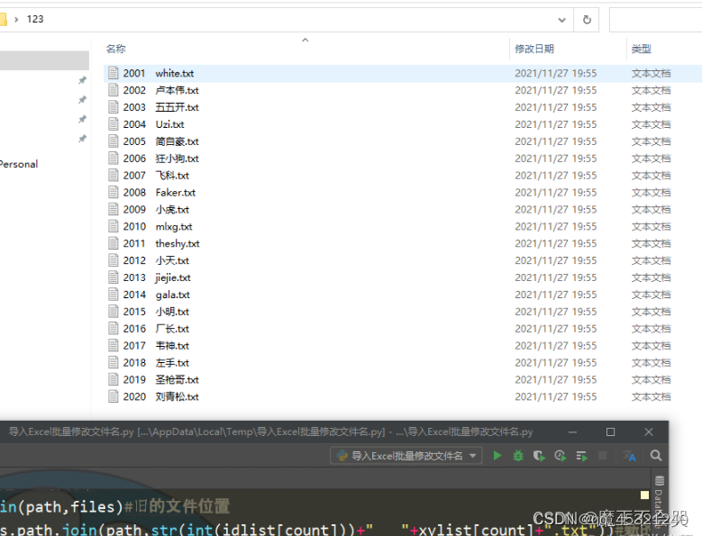 Python批量修改文件名,文件再多也只要一秒,省时又不闹心python批量改文件名 Csdn博客