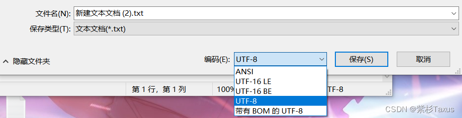 Qt读写utf-8和GBK中文编码TXT_qt 按utf8写入文件-CSDN博客
