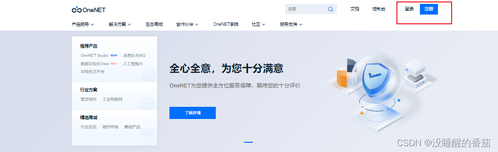 MicroPython 通过MQTT协议 连接OneNet上云-CSDN博客