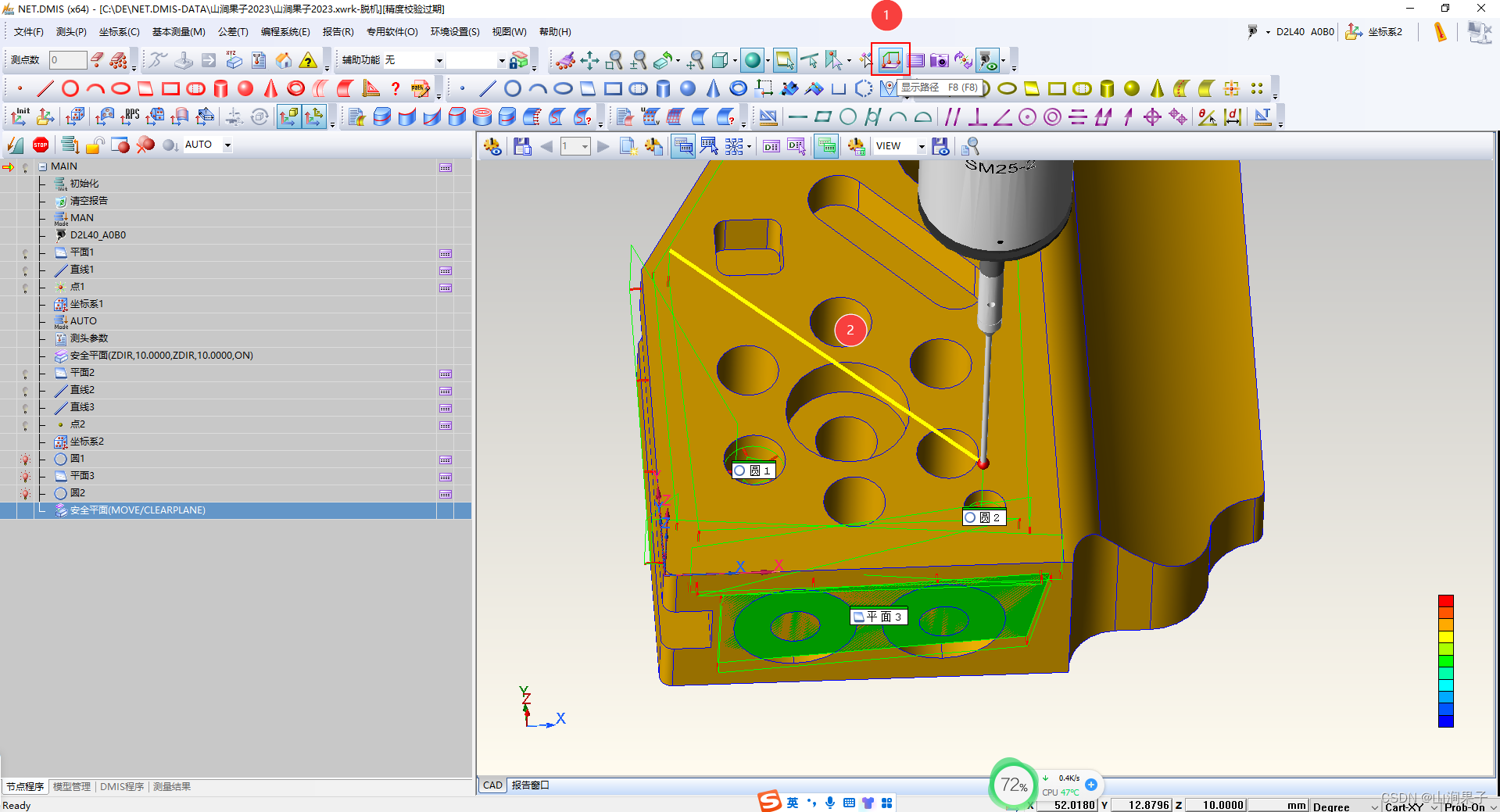 NETDMIS5.0碰撞测试2023-CSDN博客