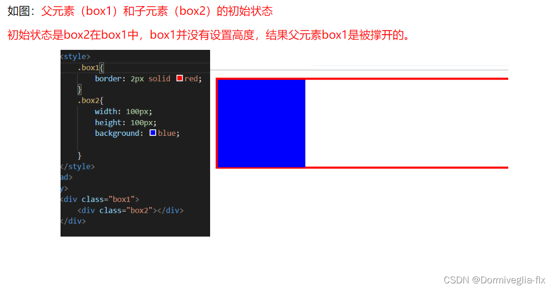 Css浮动之高度塌陷、js事件冒泡和事件委托css冒泡事件 Csdn博客
