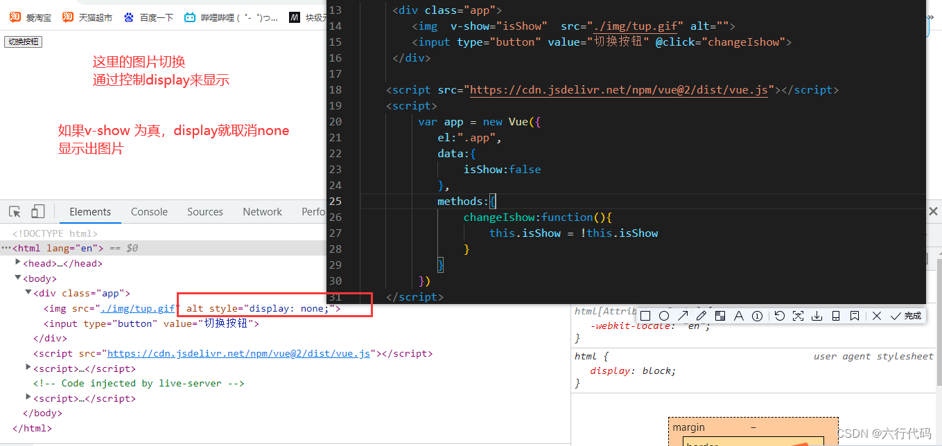 v-show v-if v-bind指令 图片切换案例_v-bind网页选项卡与图片切换-CSDN博客