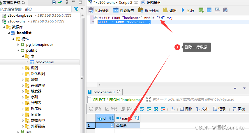 kingbase客户端工具安装和使用_kingbase连接工具-CSDN博客