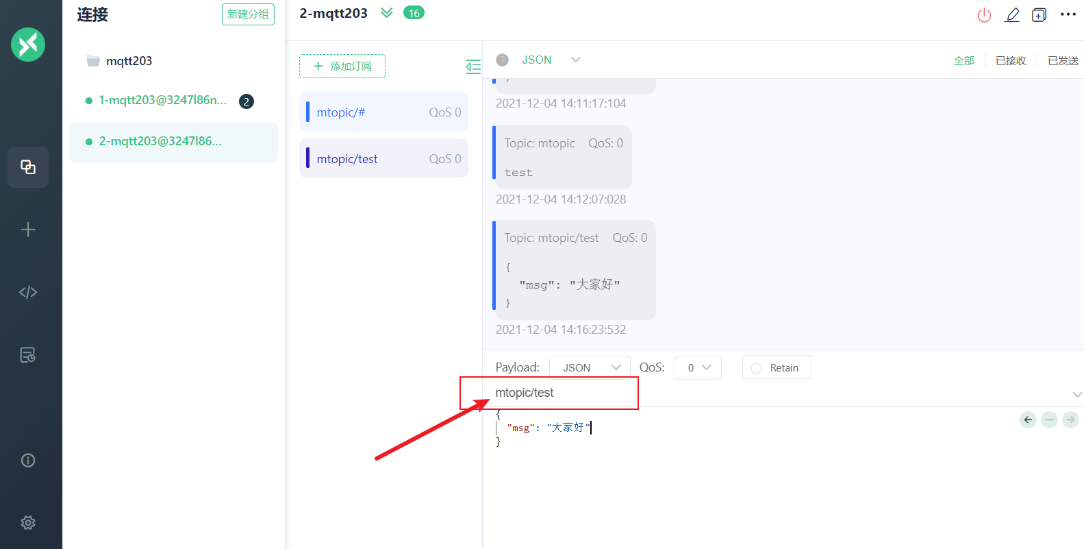 不看后悔系列之一篇搞懂LinuxCentOS搭建MQTT服务器及客户端操作使用_linux mqtt-CSDN博客