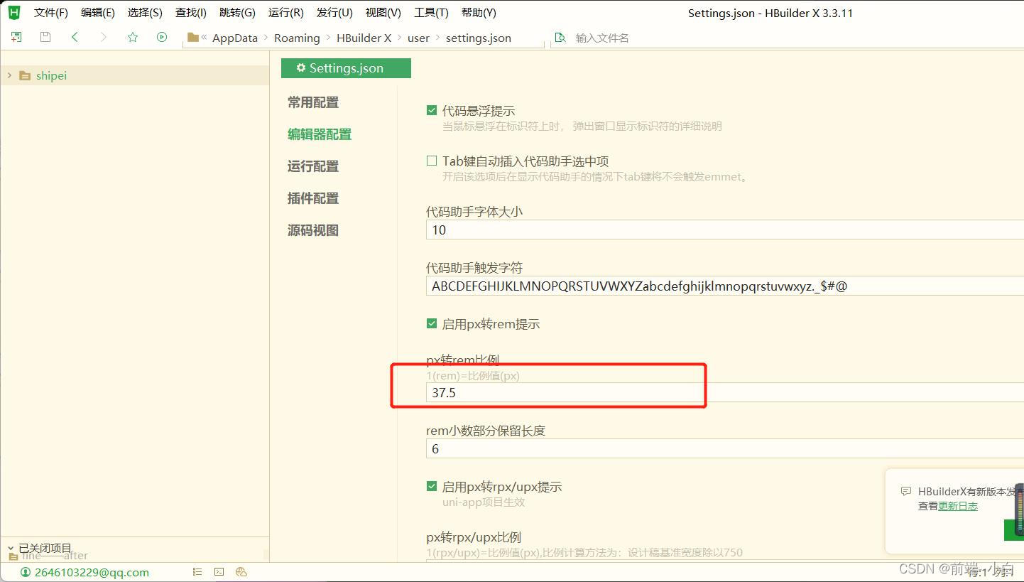 pc端 移动端 适配 rem_rem字体适配移动pc-CSDN博客