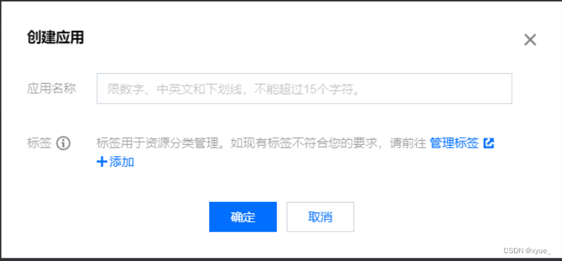 【新知实验室】腾讯云TRTC初体验_腾讯trtc_xyue_的博客-CSDN博客