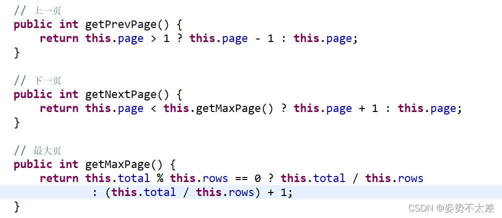 通用分页集模糊，全部查询，分页查询为一体（2）演示，优化上篇通用查询分页java 模糊分页查询 公共方法 Csdn博客