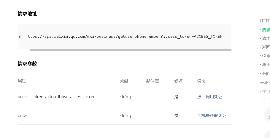 access_token is invalid or not latest rid?_the access token isn't valid ...