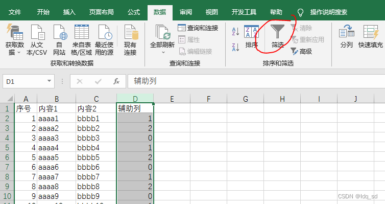 Excel 有多列,分开显示(操作简单,便于理解)如果excel非表示了很多列怎么弄能一下子表示出来 图片解析 Csdn博客