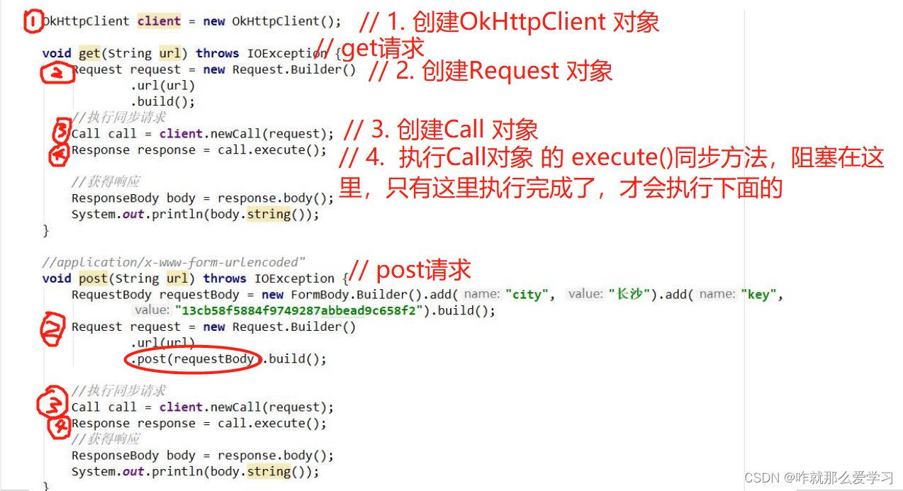 【精选】OkHttp原理解析_咋就那么爱学习的博客-CSDN博客