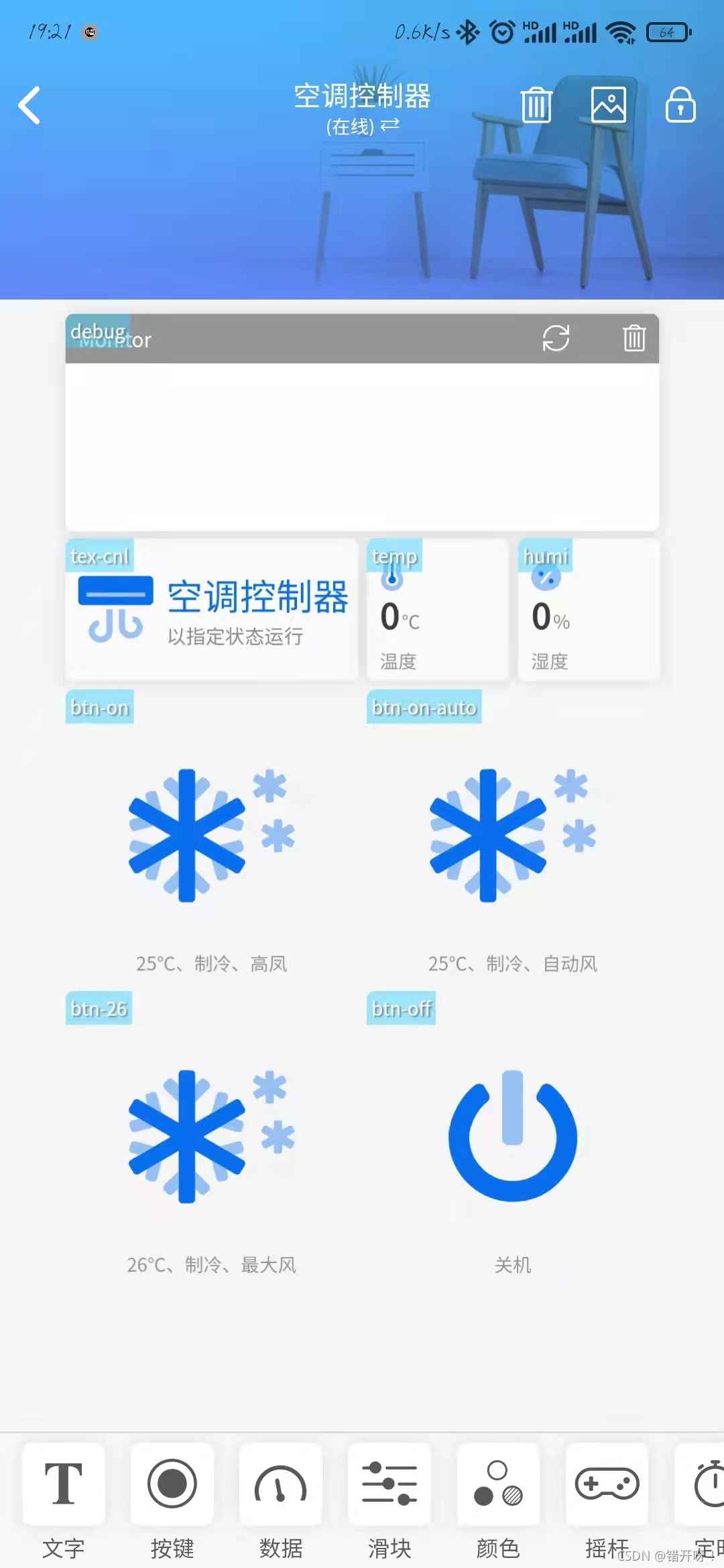 Esp8266 Nodemcu项目(四):将上一项目的空调控制接入小爱同学(blinkerapp同步控制dht11温湿度模块数据接入