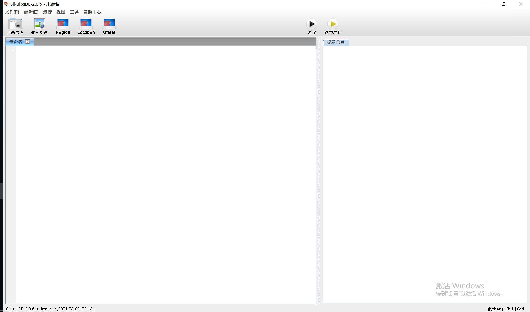 SikuliX下载安装教程-CSDN博客