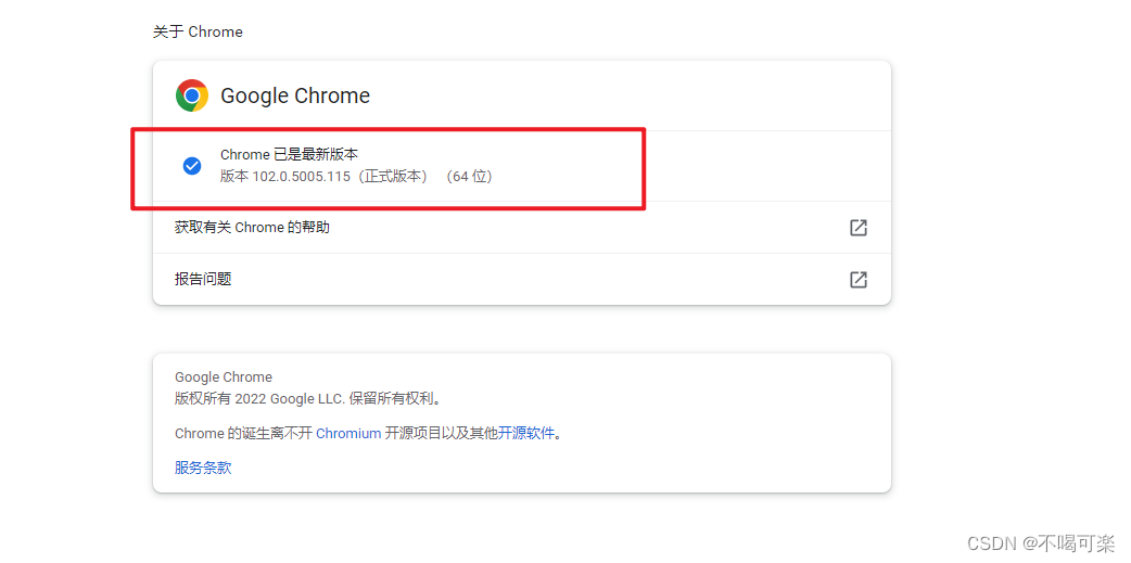 Chromedriver配置_配置chromedriver-CSDN博客