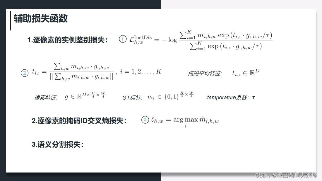 基于全景分割Max-Deeplab的版面分析：Towards End-to-End Unified Scene Text Detection and Layout Analysis-CSDN博客