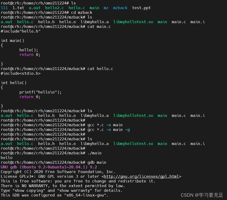 【Linux】 静态库，动态库(共享库) & GDB调试_gdb调试动态库-CSDN博客