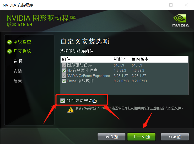 修复NVIDIA Geforce Experience Error Code 0x0001_nvidia geforce exerience ...