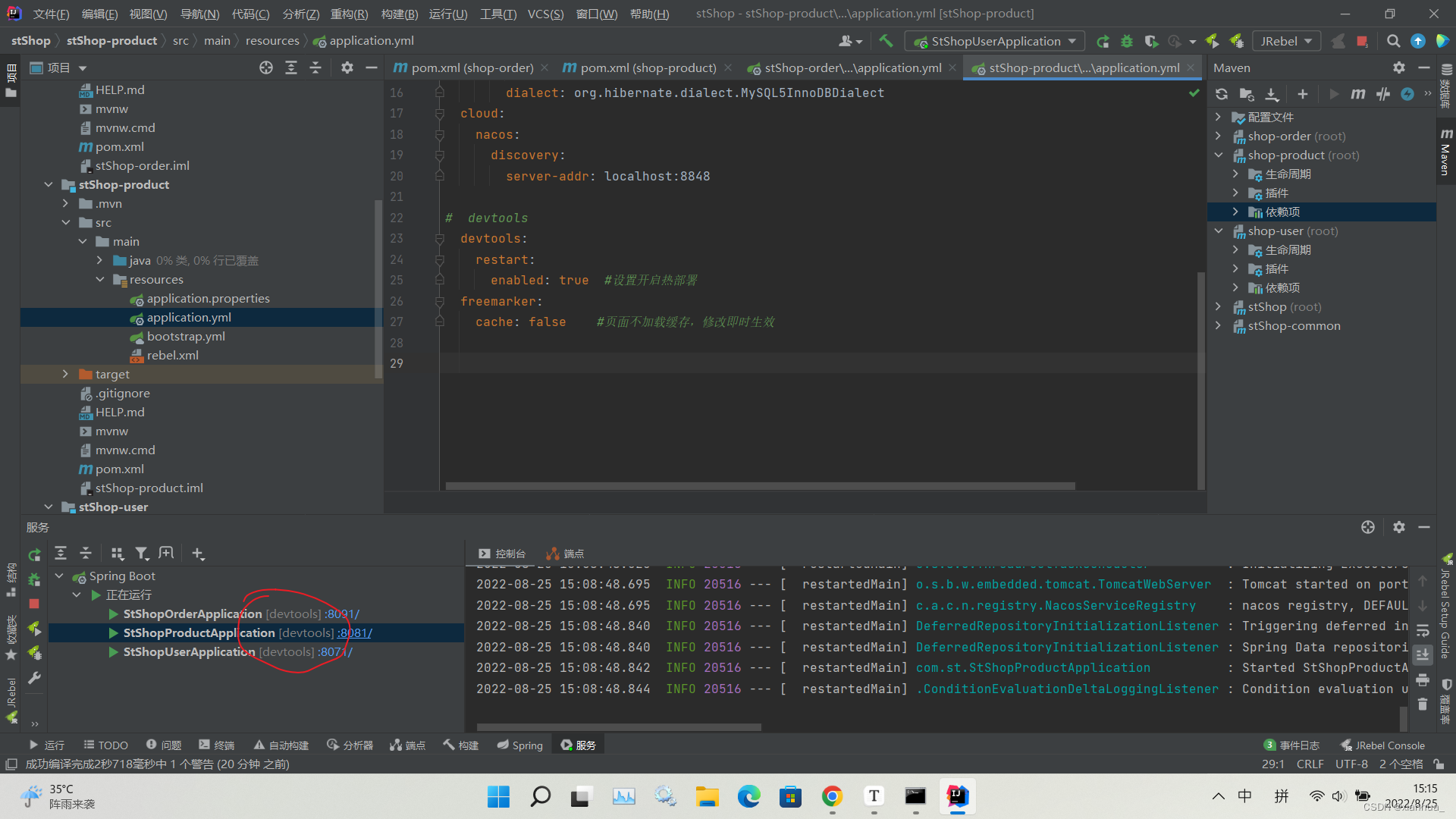 springCloud设置devTools热启动_spring.devtools.restart.enabled-CSDN博客