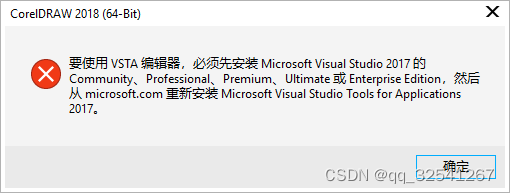 初识Coreldraw Visual Studio Tools for Applications-CSDN博客