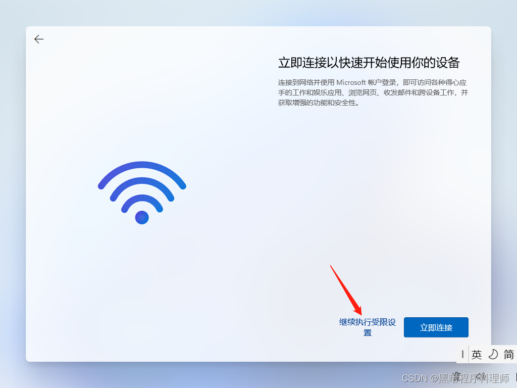 Windows 11 22H2 安装跳过联网登陆微软账户安装方法_bypassnro.cmd-CSDN博客