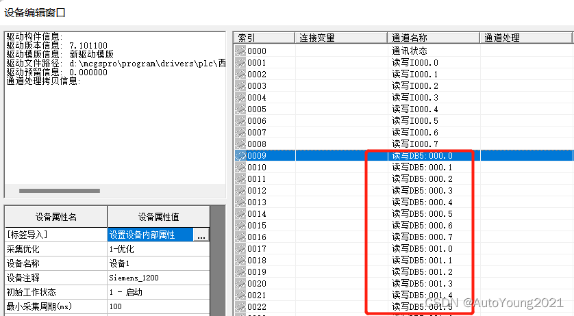 博图V17 DB块 导入 昆仑通态屏_博图与昆仑通态通讯db块-CSDN博客