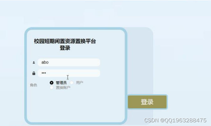 Python校园短期闲置资源置换平台vue置换业务系统如何实现 Csdn博客