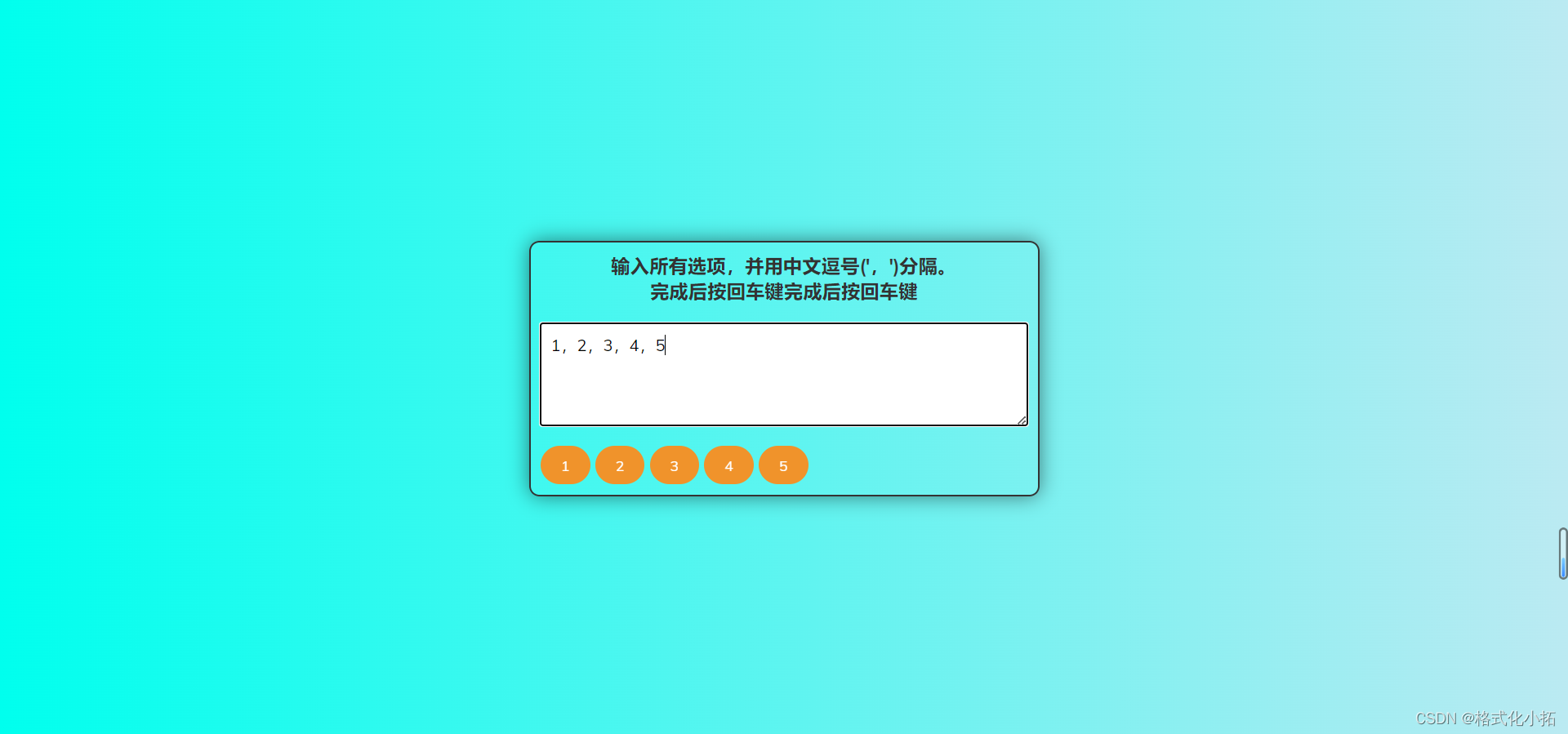 day13-Random choice picker（随机选择器）-CSDN博客