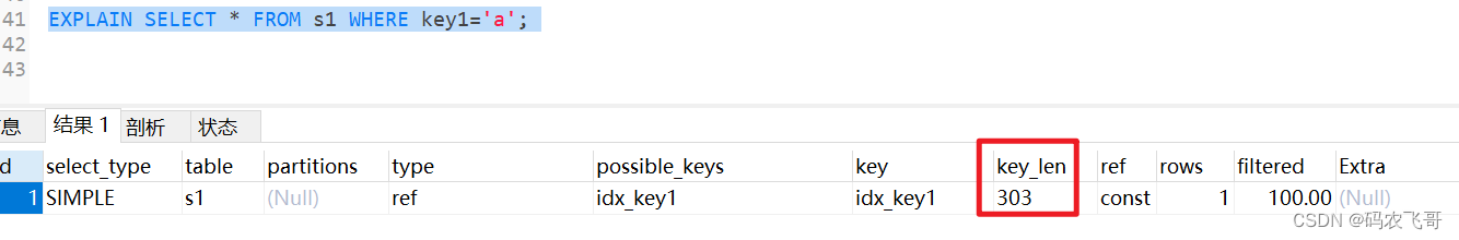 【MySQL从入门到精通】【高级篇】（二十四）EXPLAIN中select_type，partition，type，key，key_len字段的剖析_explain partition-CSDN博客