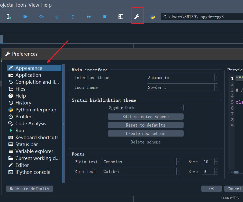 spyder修改主题颜色_spyder设置所有窗口背景色-CSDN博客