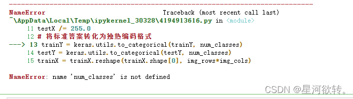 NameError: name ‘num_classes‘ is not defined_nameerror: name 'classes' is not defined-CSDN博客